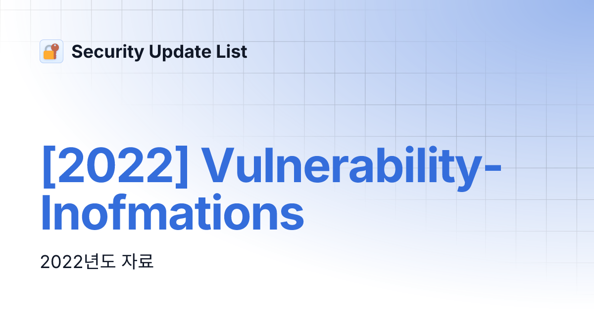 [2022] Vulnerability-Inofmations | Security Update List