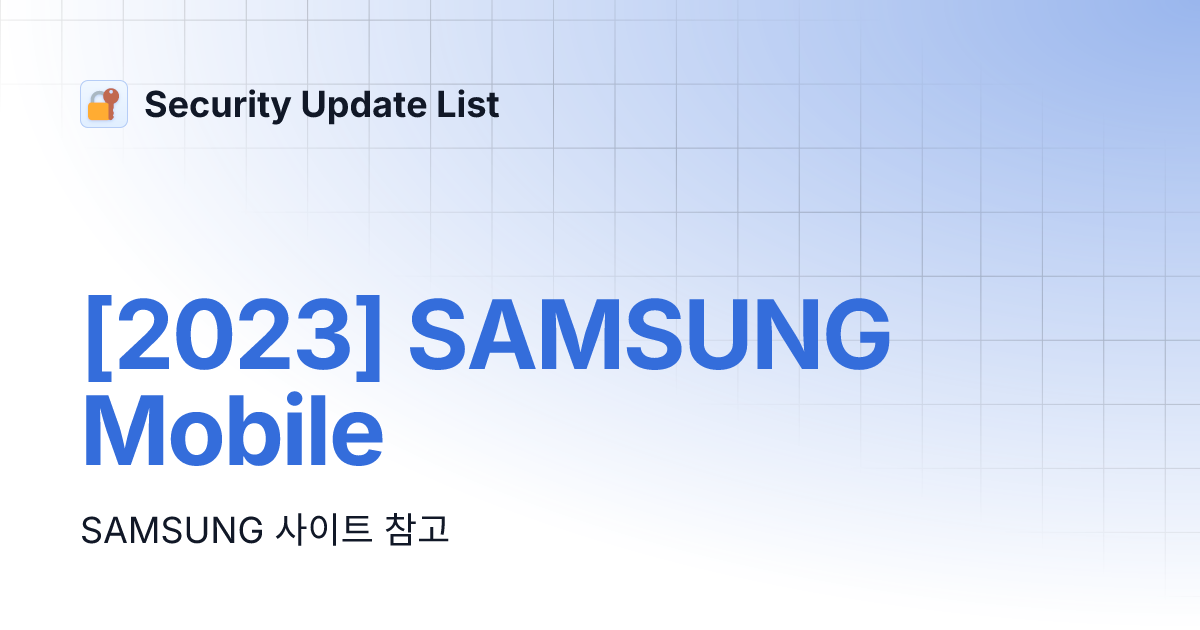 [2023] SAMSUNG Mobile | Security Update List