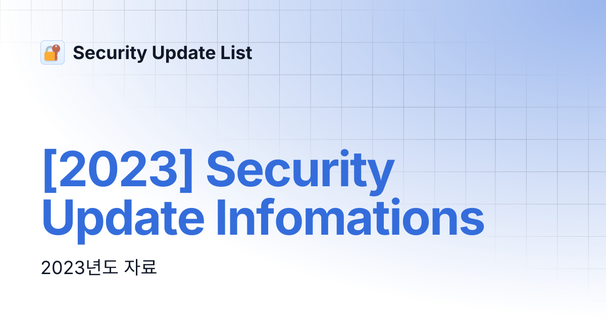 [2023] Security Update Infomations | Security Update List