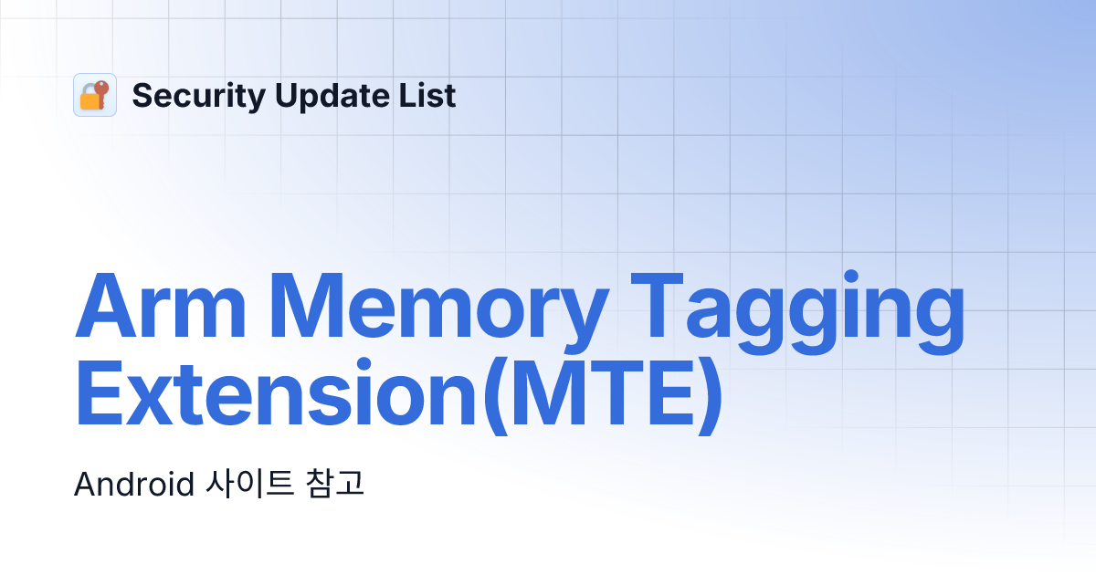 Arm Memory Tagging Extension(MTE) | Security Update List